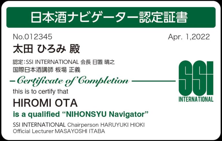 SSI Sake & Shochu Navigator清酒燒酎雙認證｜開平學苑